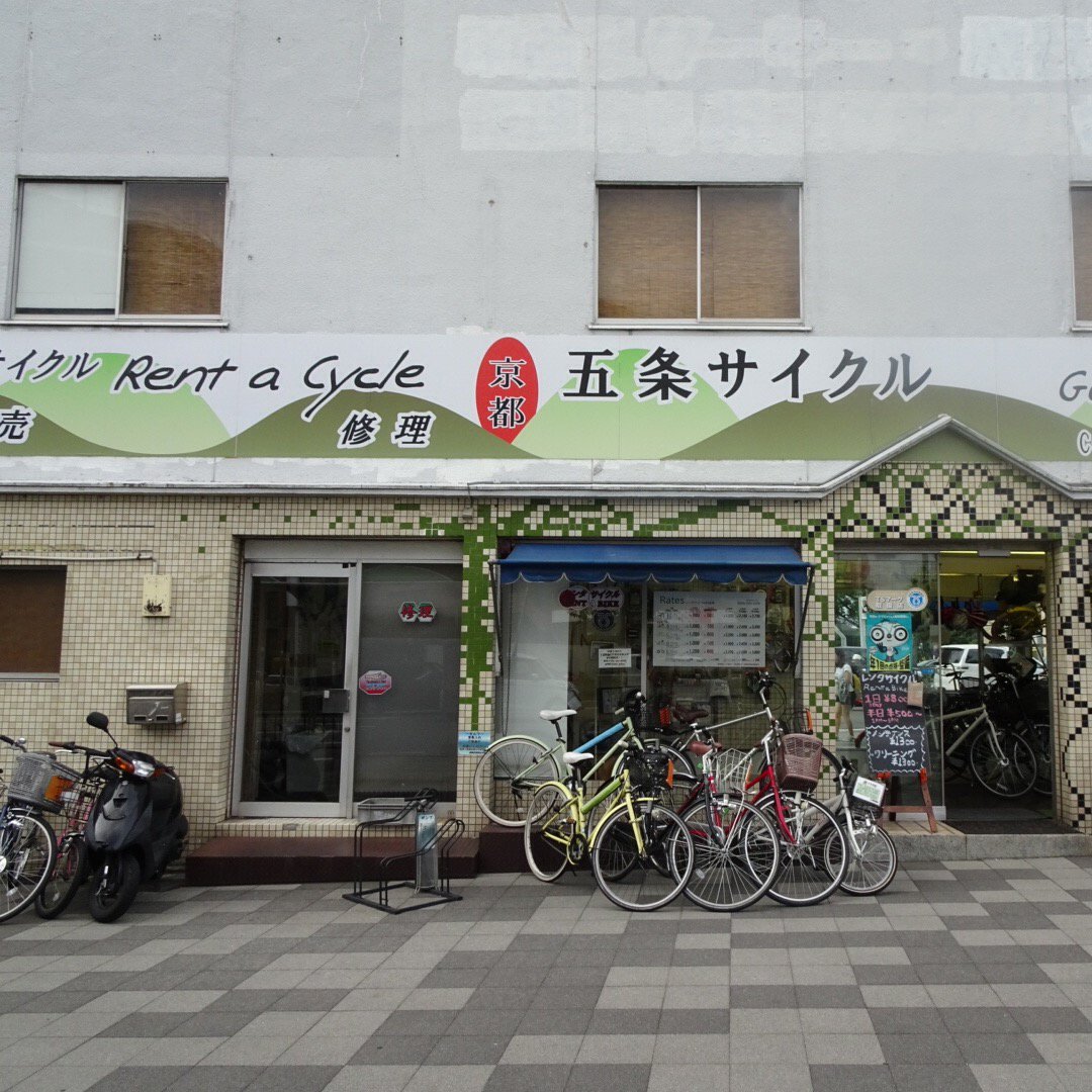 Gojo Rakuen - Gojo Paradiso - Rooms & Houses in Kyoto